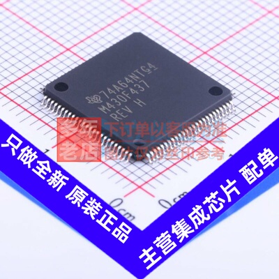 单片机(MCU/MPU/SOC) MSP430F437IPZR LQFP-100 TI/德州 原装正品