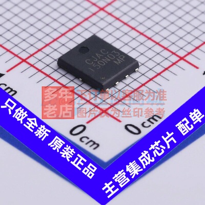 场效应管(MOSFET) CJAC150N03 PDFNWB-8L CJ(江苏长电/长晶)