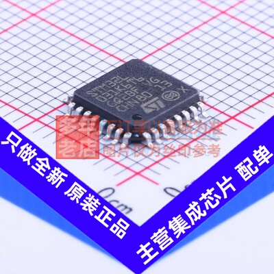 单片机(MCU/MPU/SOC) STM32L031K6T6 LQFP-32 意法半导体芯片