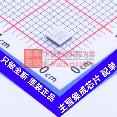 RF混频器 HMC773ALC3BTR QFN-12 ADI(亚德诺) 电子元器件原装正品