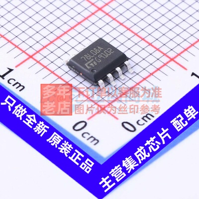 线性稳压器(LDO) L78L08ACD13TR SO-8 意法半导体芯片 电子元器件