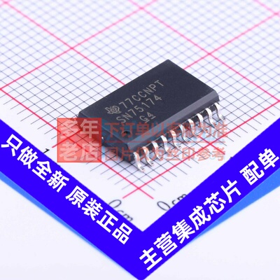 RS-485/RS-422芯片 SN75174DWR SOIC-20 TI/德州 电子元器件配单