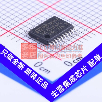 单片机(MCU/MPU/SOC) STM32L031F6P6 TSSOP-20 意法半导体芯片