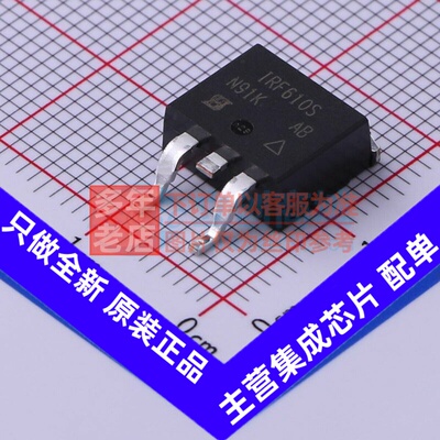 场效应管(MOSFET) IRF610STRLPBF D2PAK VISHAY(威世) 电子元器件