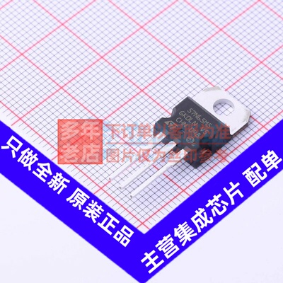 场效应管(MOSFET) STP57N65M5 TO-220 意法半导体芯片 电子元器件