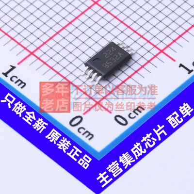 运算放大器 AD8532ARUZ TSSOP-8 ADI(亚德诺) 电子元器件原装正品