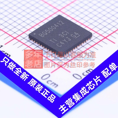 无线充放电芯片 BQ500412RGZT VQFN-48 TI/德州 电子元件原装正品