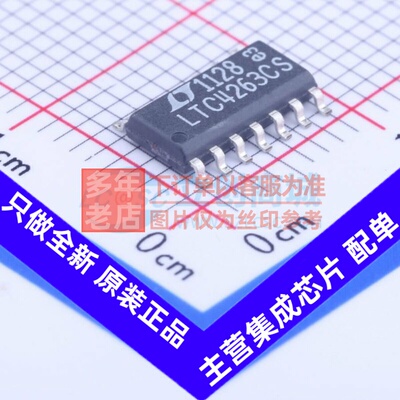 以太网供电(PoE)控制器 LTC4263CS#PBF SO-14 ADI(亚德诺) 元器件
