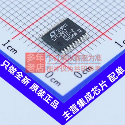 DC-DC电源芯片 LTC3417AIFE-2#PBF TSSOP-20 ADI(亚德诺) 元器件
