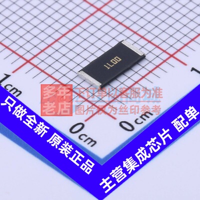 电流采样电阻/分流器 PMR100HZPFV1L00 2512 ROHM(罗姆) 原装正品
