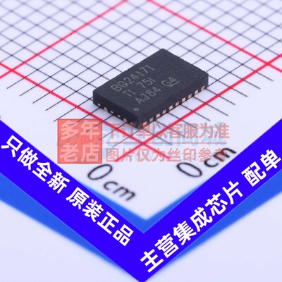 电池管理 BQ24171RGYR VQFN-24(3.6x5.6) TI/德州 电子元器件配单