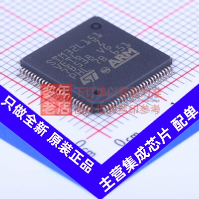 单片机(MCU/MPU/SOC) STM32L151VET6 LQFP-100 意法半导体芯片