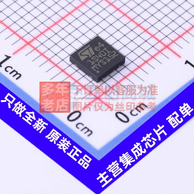 DC-DC电源芯片 ST1S40IPUR VFQFPN-8L 意法半导体芯片 电子元器件