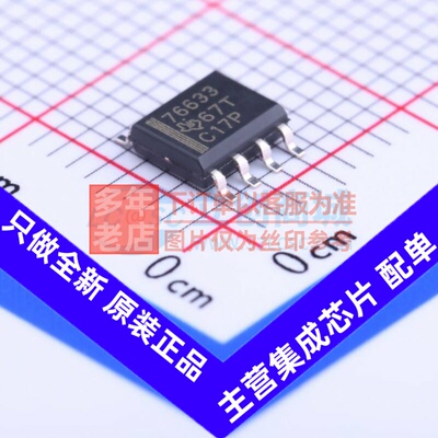 线性稳压器(LDO) TPS76633DR SOIC-8 TI/德州 电子元器件原装正品