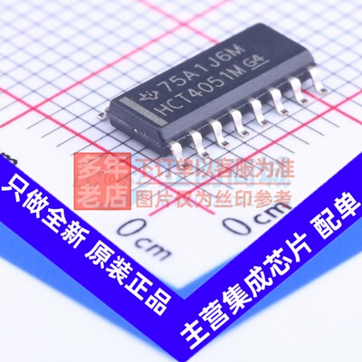 模拟开关/多路复用器 CD74HCT4051M SOIC-16 TI/德州 电子元器件