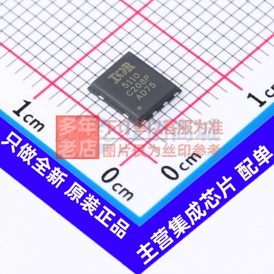 场效应管(MOSFET) IRFH5110TRPBF TDSON-8 Infineon(英飞凌)