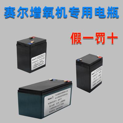 赛尔力霸交直流两用增氧机配件电瓶锂电池电源氧气泵冲氧泵增氧泵