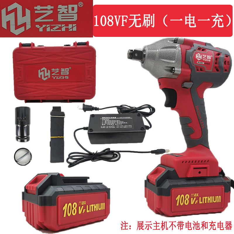 艺智无刷电动扳手128VF108VF冲击电动风炮锂电冲击电板电池裸机