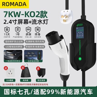 吉利星愿充电枪家用车载便携式随车充7kw新能源汽车专用3kw充电器