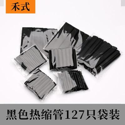 跨境电商货源127PCS厂家供应热缩管袋套装热缩管组合绝缘热缩套管