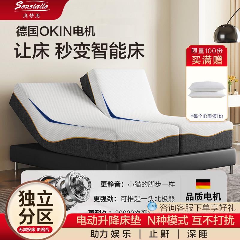 多功能电动智能升降床垫全自动3D零重力按摩互不打扰床垫