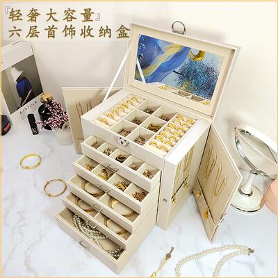 大容量首饰收纳盒高档精致新款带锁手饰珠宝箱多层轻奢首饰盒