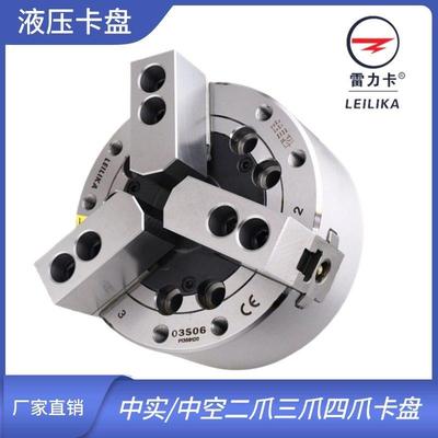 台湾标准雷力卡全钢体中实中空三爪液压卡盘高速动力夹头56810寸