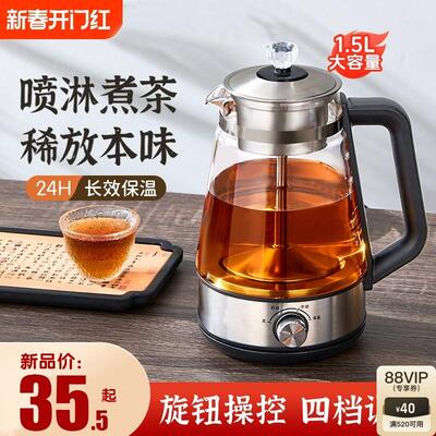 蒸汽煮茶壶2024新款黑茶全自动泡茶喷淋式玻璃煮茶器蒸电热茶壶