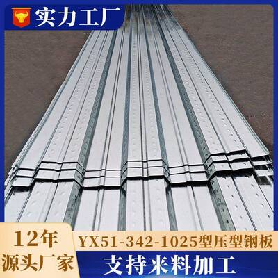 025楼承板mm钢结构建筑承重瓦.2mmyx5-342-025镀锌压型钢板