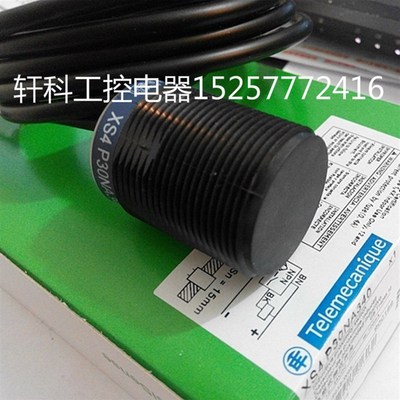 接近开关M30塑料外壳防水防传感器XS4P30NA340三线24VNPN常开