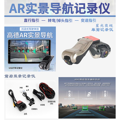 适用广汽传祺 GA3 GA3S GA5 GS5中控大屏导航仪一体机倒车后视