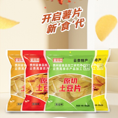 现货星冠园酥脆原切土豆片云贵特产麻辣土豆片寝室聚会办香脆美味