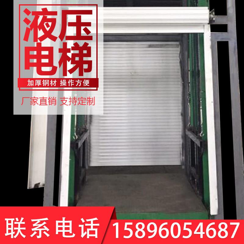 厂房液压单双轨货梯升降机简易仓库提升机家用电梯饭店传菜机