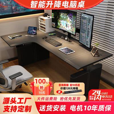 转角电动升降桌l型拐角电脑桌家用学习书桌办公电竞桌 AL17