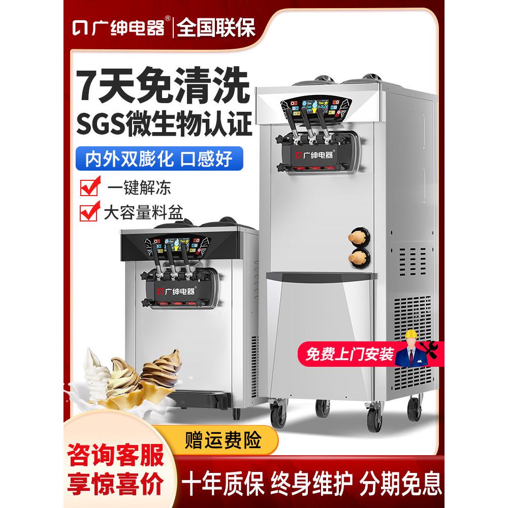 广深冰淇淋机商用花瓣型全自动冰淇淋机奶茶店冰淇淋机摊位蛋卷机