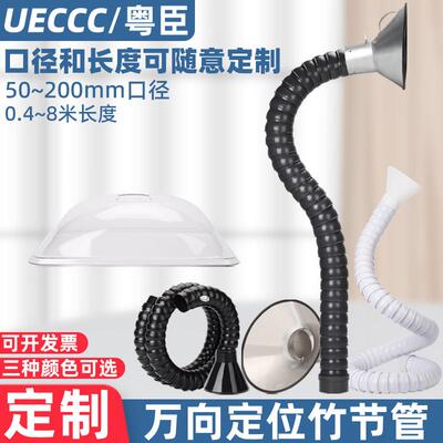 粤臣万向定位竹节管吸风罩流水线 线焊锡排烟管工业除尘万向吸气