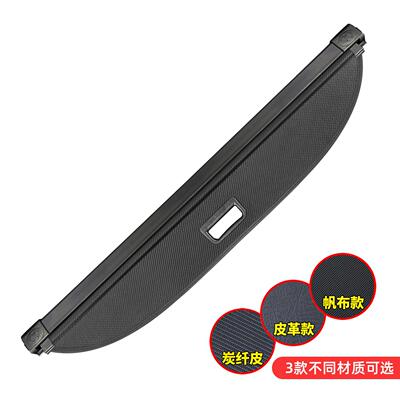 适用于海狮06DMi EV后备箱遮物帘海狮07DM-i隔板尾箱内饰改装配件