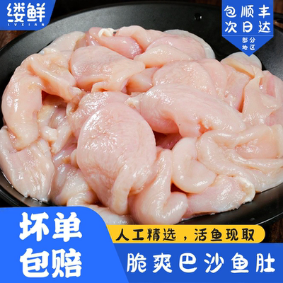 顺丰爽脆巴沙鱼肚次日达坏单包赔