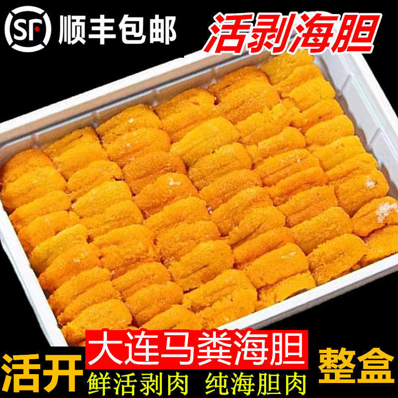 大连海胆鲜活速冻商用木盒特级新鲜整条海胆肉海胆黄马粪海胆