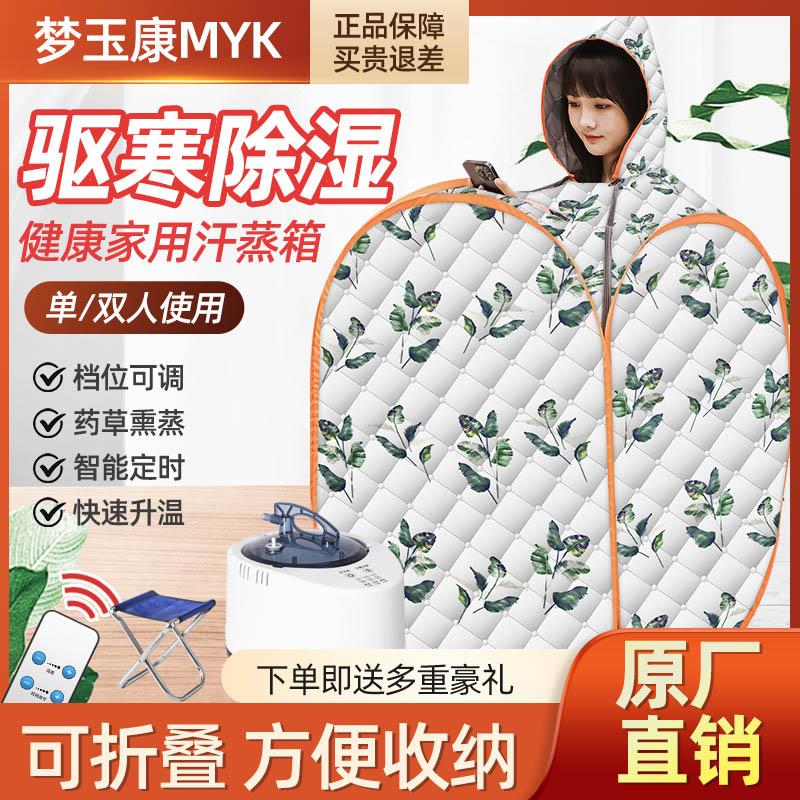 汗蒸箱家用全身无排毒汗蒸桑拿房家庭式发汗浴箱蒸汽袋熏蒸桶仪机