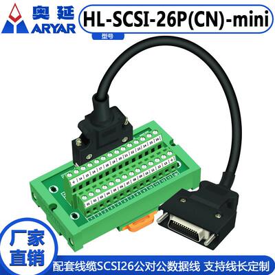 替代研华 SCSI26芯 CN槽式180度采集卡 转接板中继端子台26芯模组