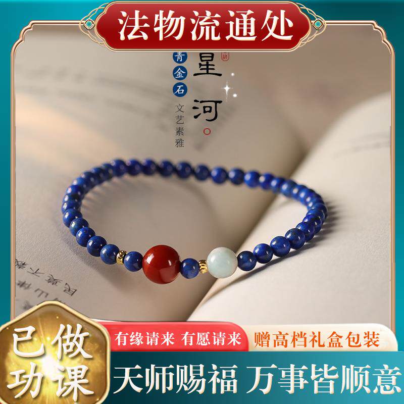 【师傅推荐】天然青金石平安转运珠手链女寿山石南红玛瑙串珠