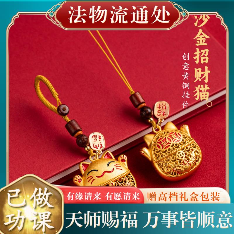 【师傅推荐】纯黄铜沙金招财猫钥匙扣汽车钥匙挂件高档精致吊坠