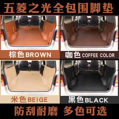 五菱之光脚垫全车6388全包围6389面包车前排6390地胶新老之光6376