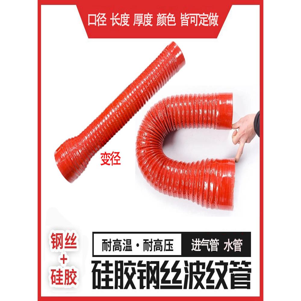 定制变径空气滤清器连接管改装涡轮增压进气管大小头钢丝软管水管