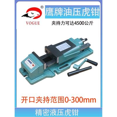 鹰牌内置液压平头数控精密虎钳Hva-150V大开口300