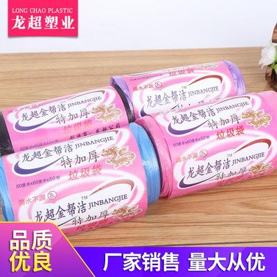 龙超彩色单卷加厚平口式垃圾袋家庭办公室宾馆酒店垃圾袋