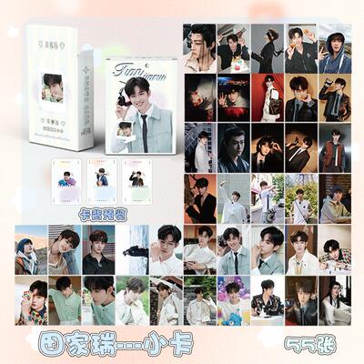 田嘉瑞小卡 盒装55张57x86mm 云之羽周边明星镭射Lomo卡片明信片