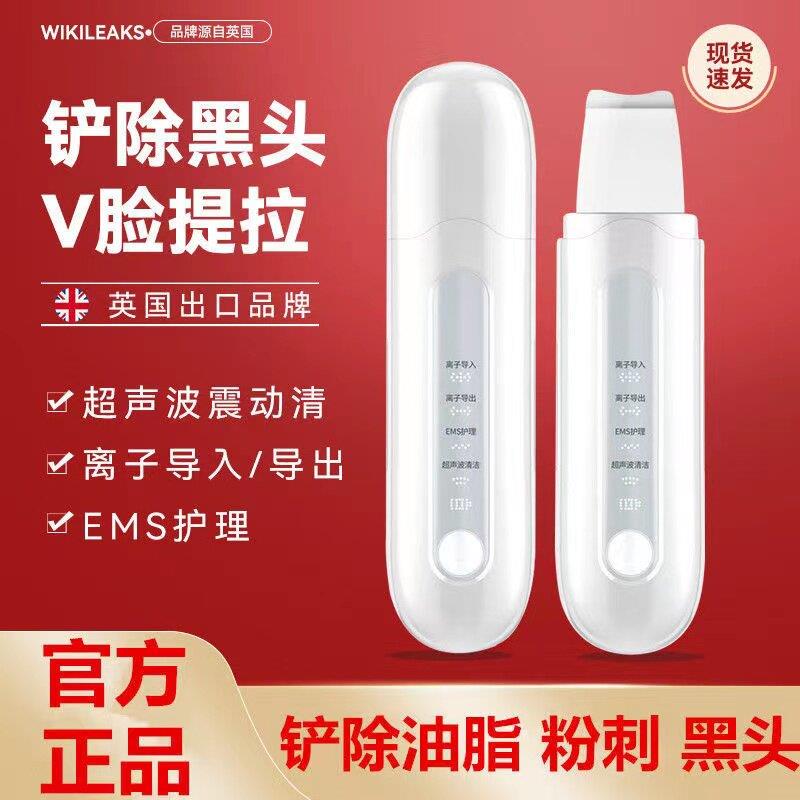 超声波铲皮机美容仪器铲皮刀去粉刺去死皮脸部吸出黑头铲毛孔清洁