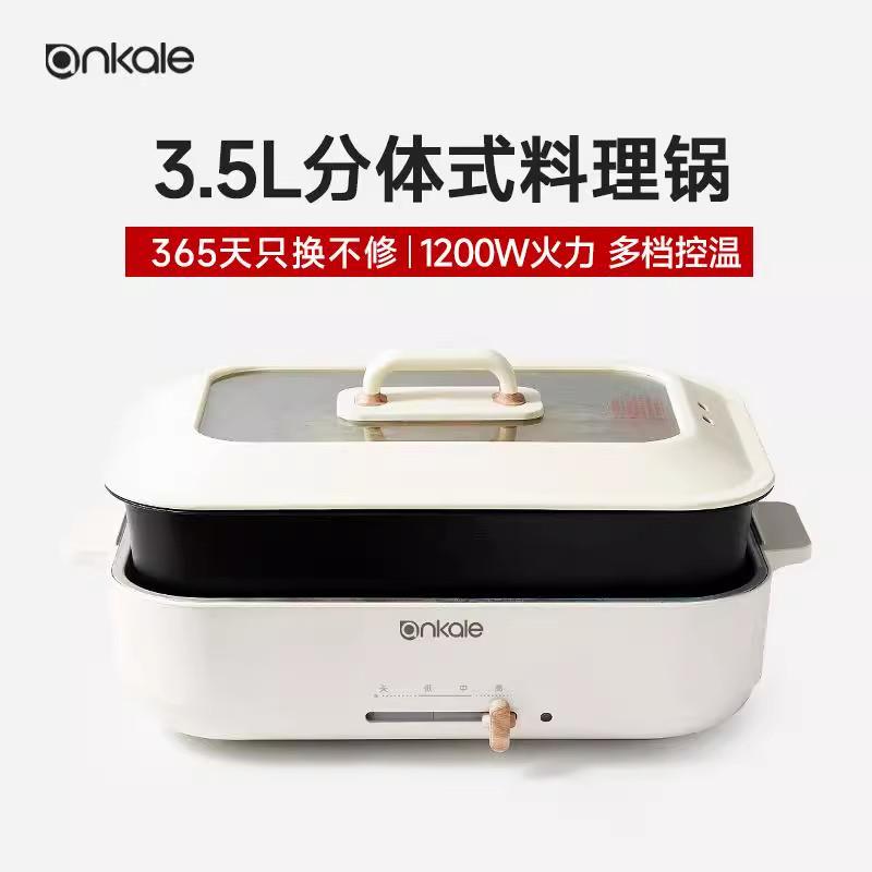 ankale多功能料理锅烤涮一体机家用小型烧烤肉煎烤盘电火锅电烤锅